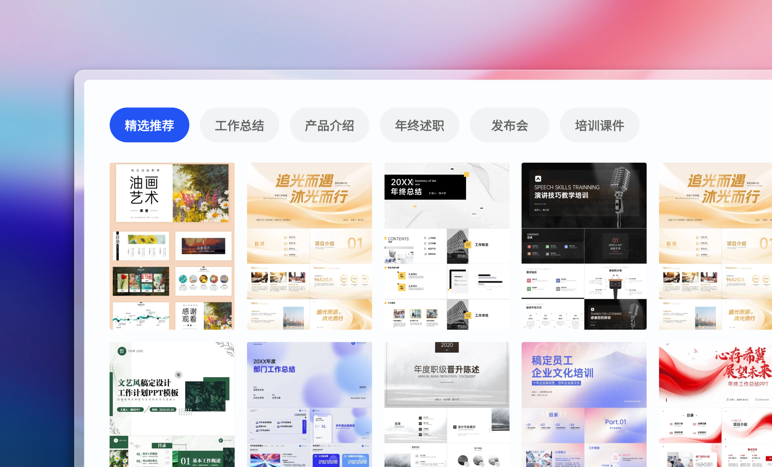 PPT制作_PPT设计模板_PPT设计教程