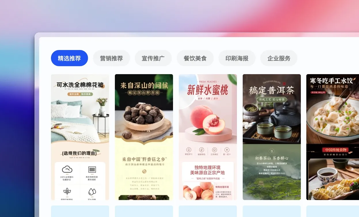 详情图设计_详情图模板_详情图设计制作工具