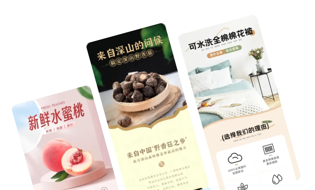 详情图设计_详情图模板_详情图设计制作工具