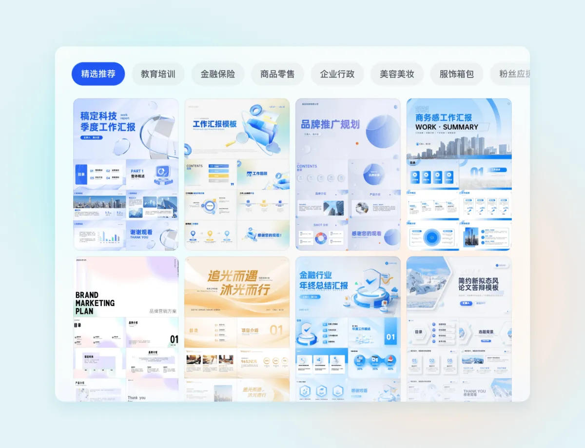 PPT制作_PPT制作模板_在线PPT制作设计-稿定设计
